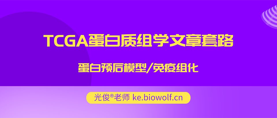 gganatogram包_生信自学网-速科生物-生物信息学数据库挖掘视频教程